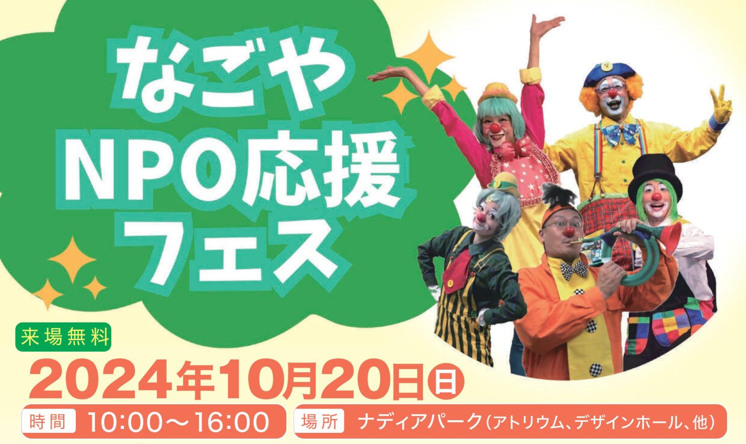 健康寿命延伸プロジェクト『あいトレ』 | あいち健康寿命延伸プロジェクト